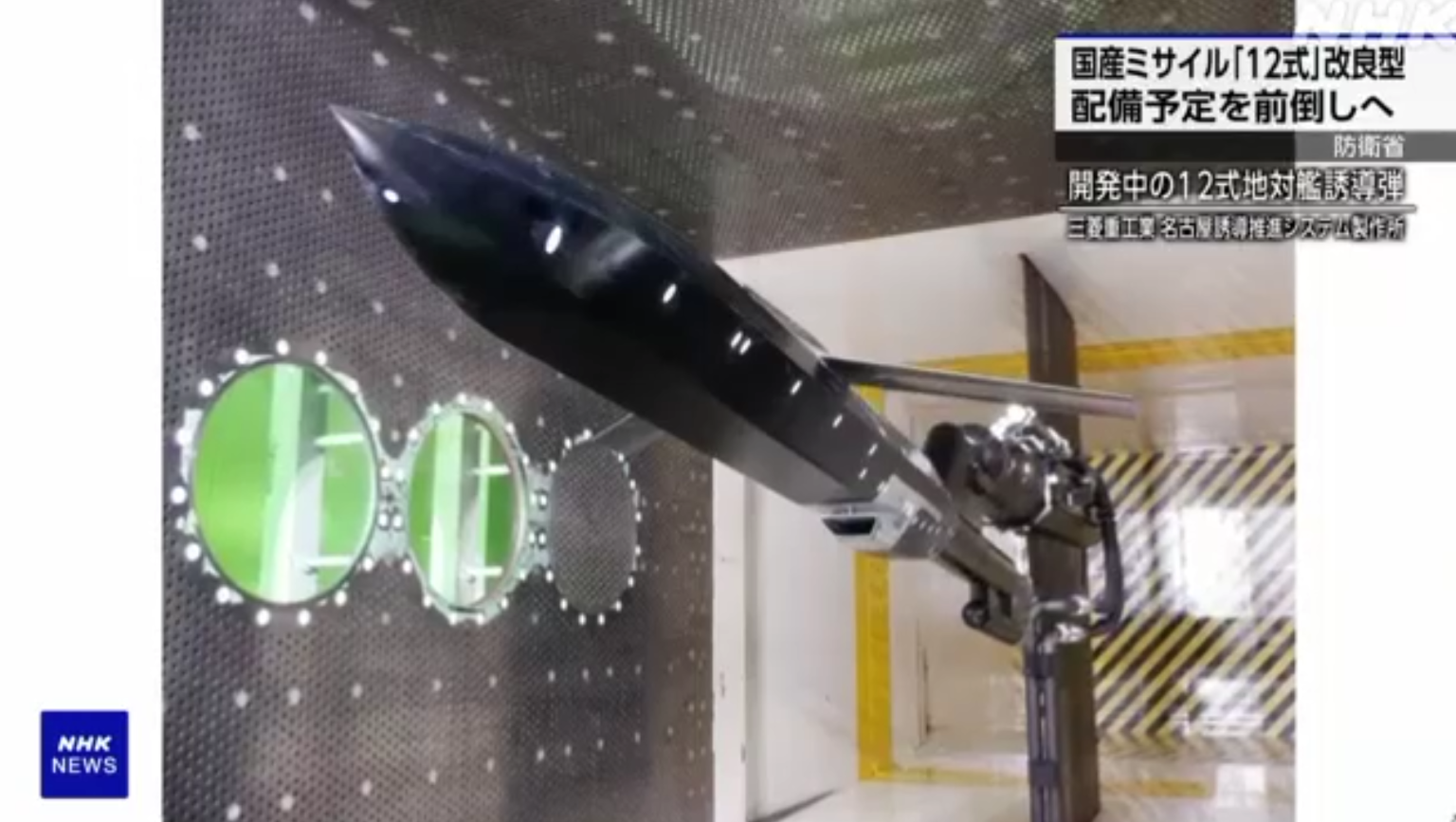 Japan accelerates deployment of its new ship-killer missile