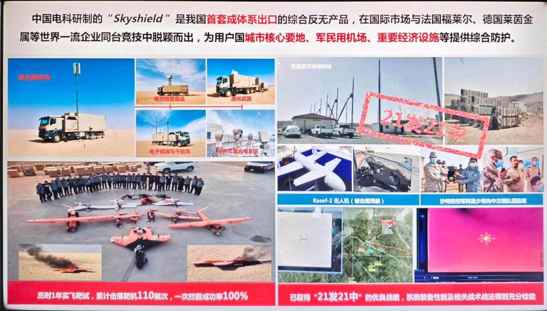 China’s CETC discloses capabilities of laser gun - M5 Defence