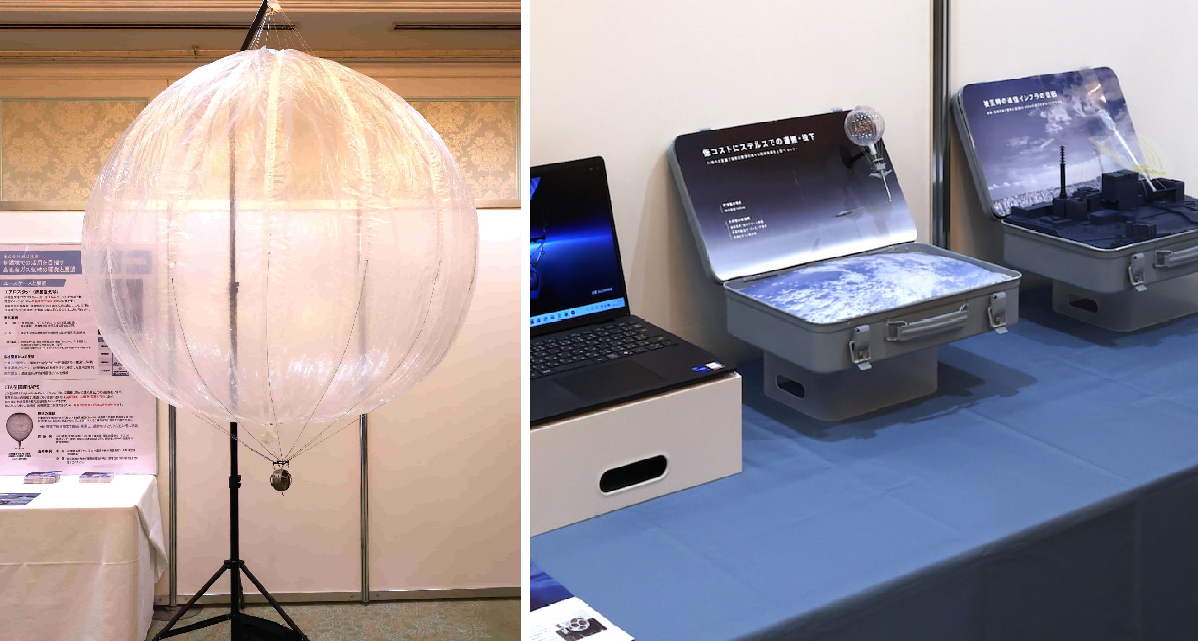 Japan shows new high-altitude aerostat with possible military use